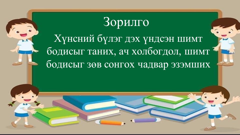 Мэдлээ Цахим контент
